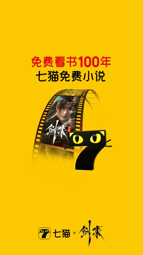 七猫小说免费阅读大全图标
