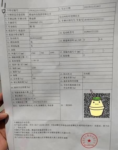 车辆合格证网上能查到吗