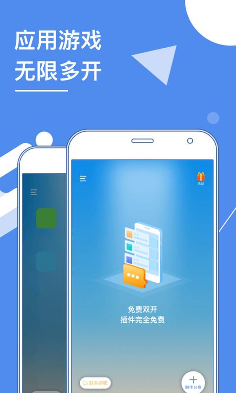 多开分身历史版本图标