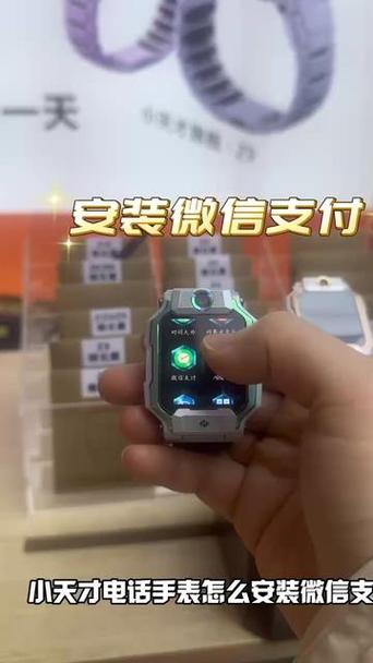 小天才手表安装微信教程图标