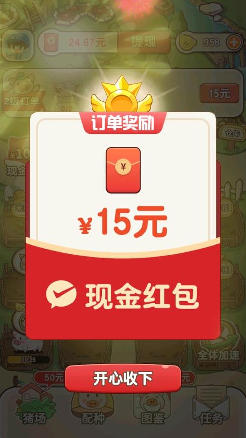 合成猪猪红包版图标
