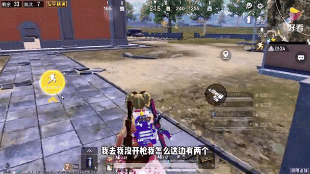 和平精英小地图不显示脚步怎么回事图标