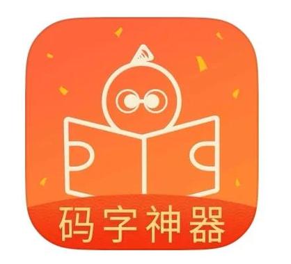 橙瓜码字会被偷吗截图