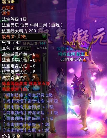 诛仙3传承技能能传承技能如何选择图标