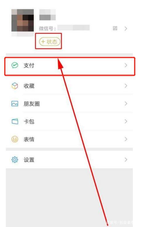 微信支付怎么变成了服务通知