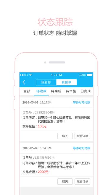 uu跑腿怎么抢单比较快图标
