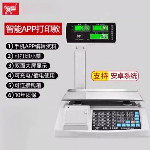 电子秤app下载图标
