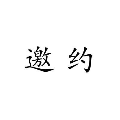 爱加速邀请码图标