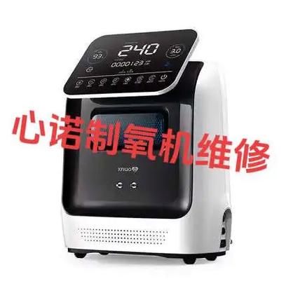 制氧机维修上门服务截图