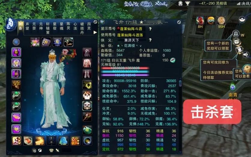 诛仙怎么做细节省钱