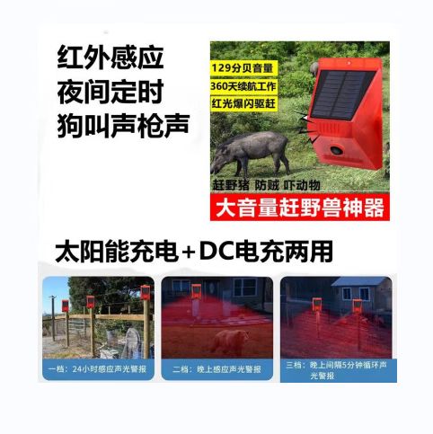赶野猪神器图标