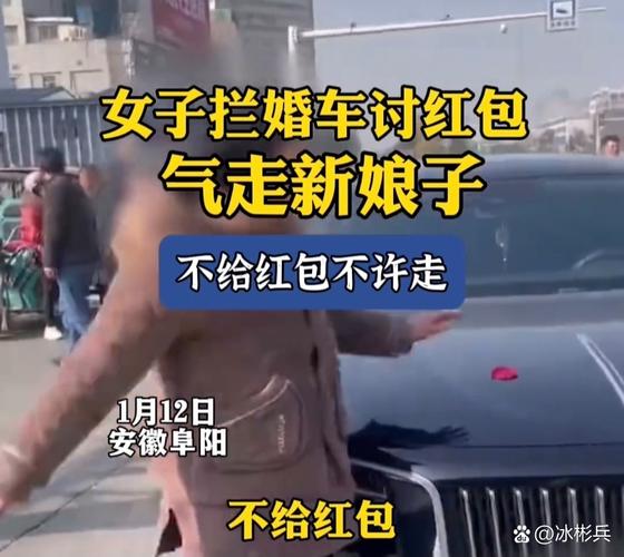 婚车不给红包会倒霉吗图标