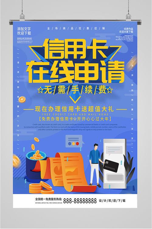 抖音上的信用卡能办吗