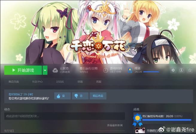 千恋万花原版价格图标