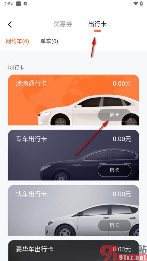 滴滴能不能一个车绑定两个司机图标