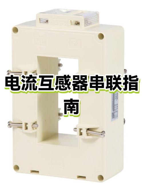 电流互感器穿几根相线图标