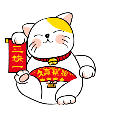 招财猫棋牌苹果版手机版截图