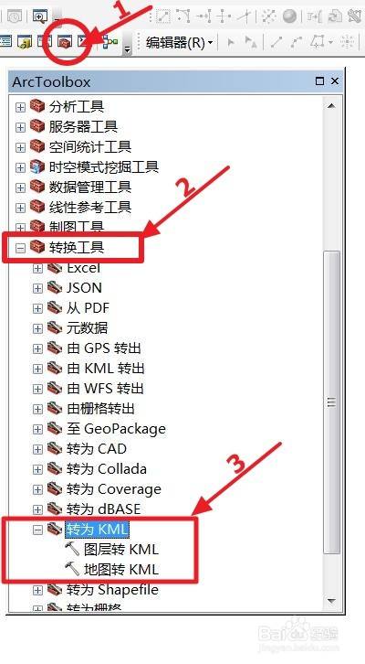 kml用什么软件打开图标