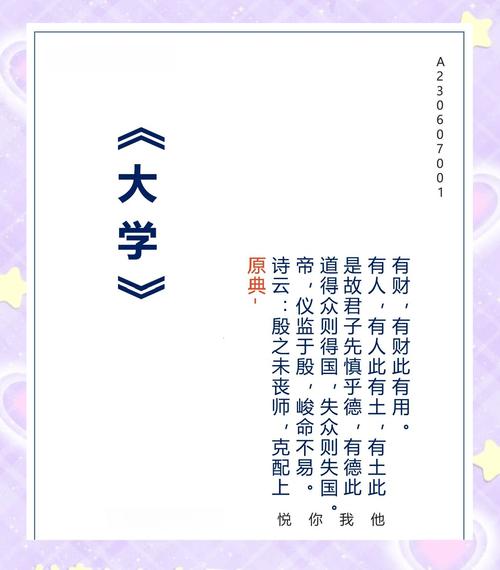 大文学手机版图标