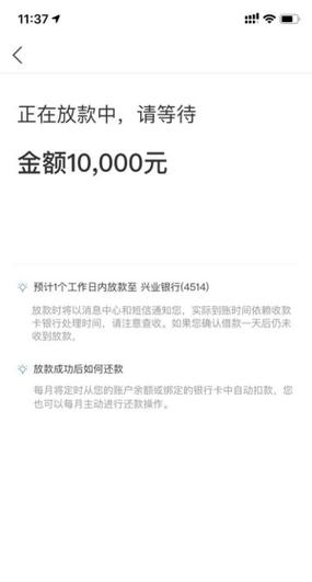 喜鹊极速贷靠谱吗图标