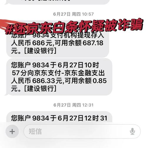 网贷不签合同还用还么截图