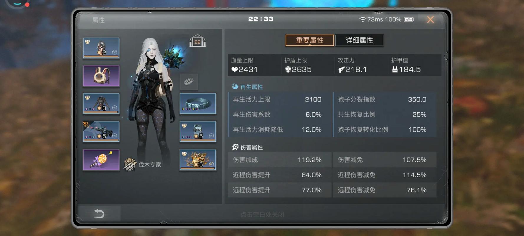 明日之后手游账号换了怎么找回图标