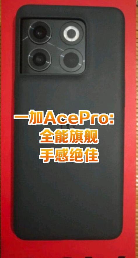一加AcePro图标