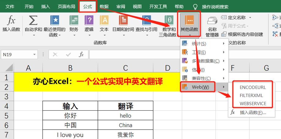 excel汉语怎么说