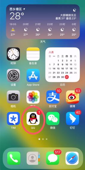 什么时候qq关联账号会暗掉图标