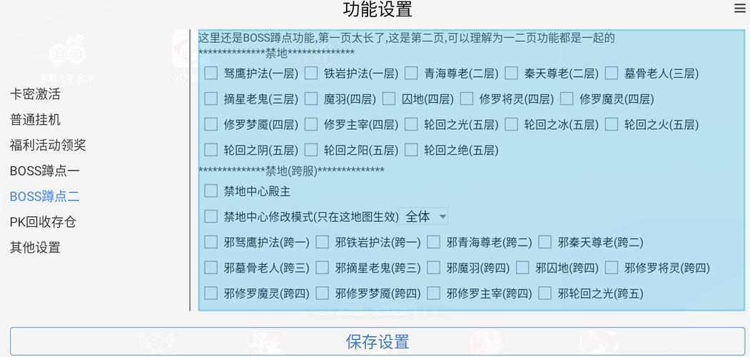 传奇自动打怪脚本图标
