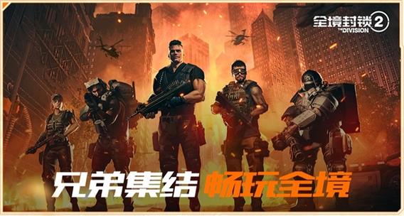 全境封锁2直升30级截图