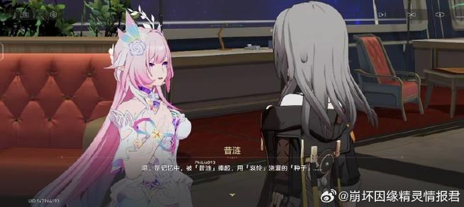 崩坏星穹铁道绳子怎么获得图标