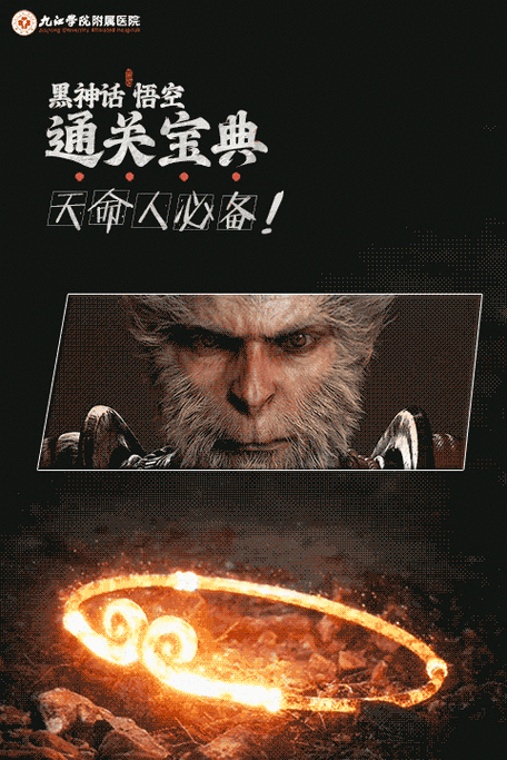 黑神话悟空通关攻略图标