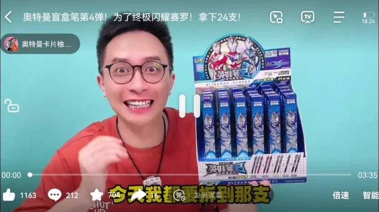 奥特曼盲盒笔第四代图标
