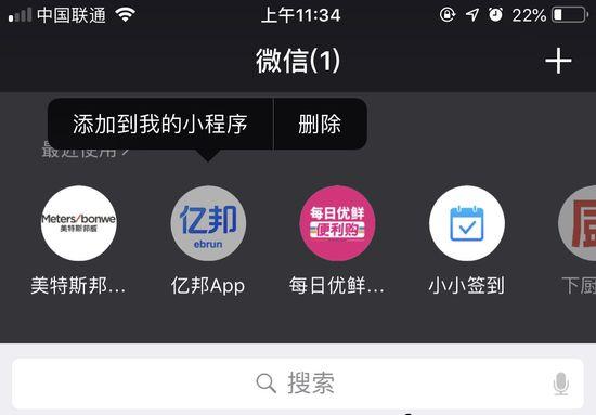 微信我的小程序图标
