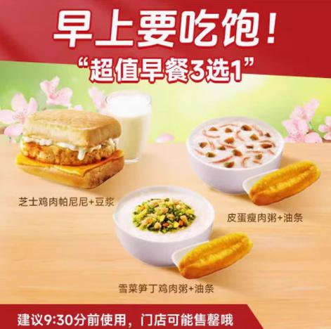 kfc早餐套餐一览表图标