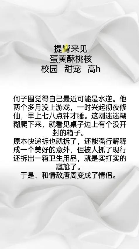 《提臀来见》作者:蛋黄酥桃核百度网