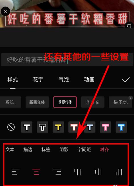 发抖音时怎么把字写在屏幕上图标
