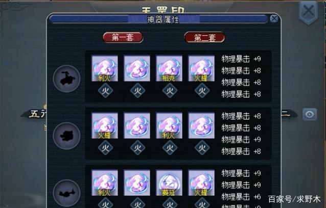 凌波城如何100%暴击图标