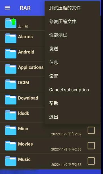 手机rar如何解压图标