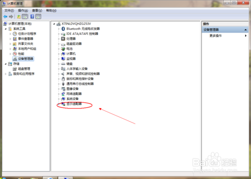 win10设置独立显卡图标