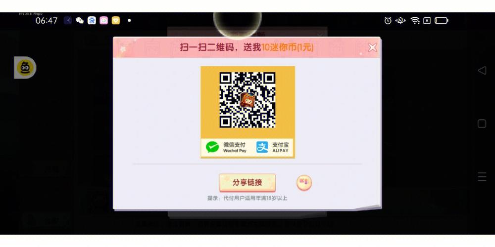 迷你世界怎么扫码领皮肤图标
