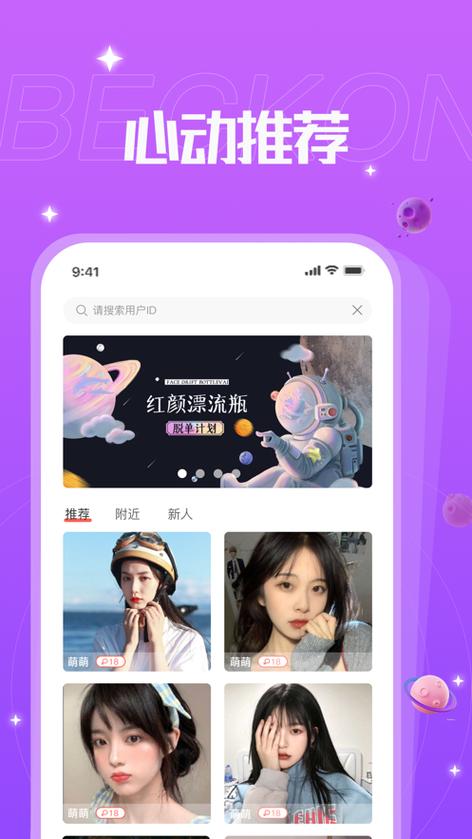 红颜漂流瓶需要付费吗