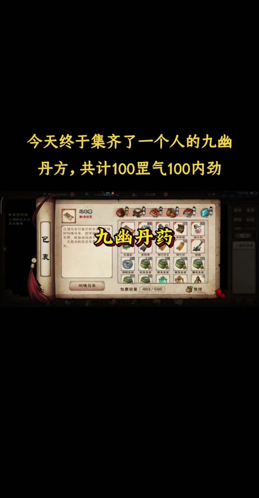 烟雨江湖 枪怎么获得截图