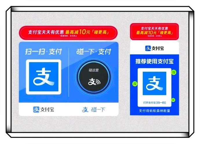 支付宝当初推广员收入截图