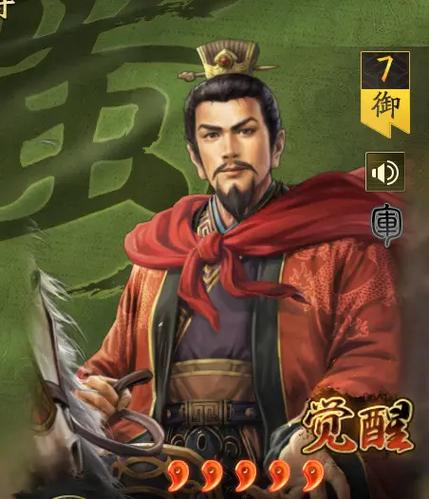 三国志战略版法正刘备谁强截图