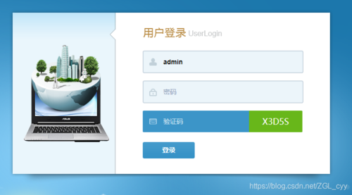 java账号密码登录