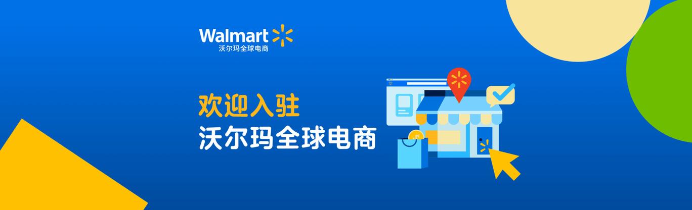 跨境电商哪个平台最好做图标