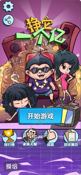 挣它一个亿小游戏图标