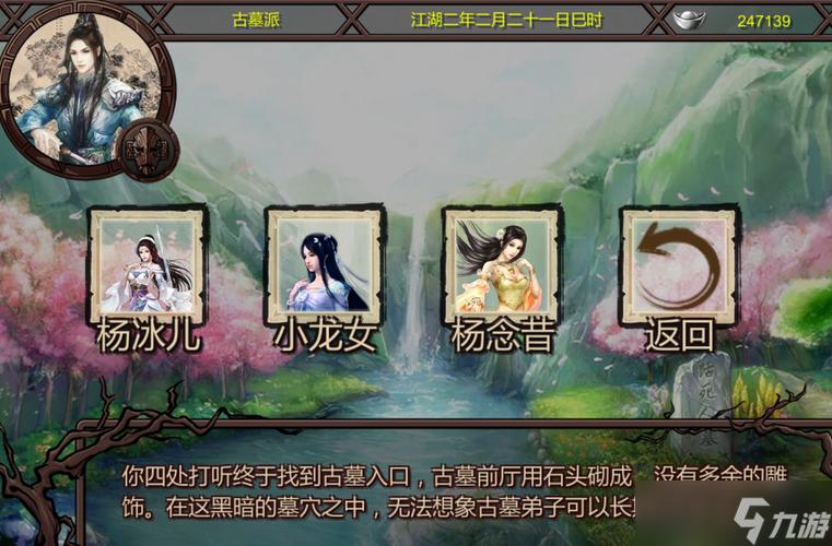金庸群侠传X绅士版破解版攻略图标